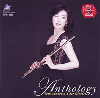 【中古】(非常に良い)Anthology~愛のアンソロジー~ [CD]【メーカー名】コンサートイマシ゛ン【メーカー型番】【ブランド名】コンサート イマジン【商品説明】Anthology~愛のアンソロジー~ [CD]当店では初期不良に限り、商...