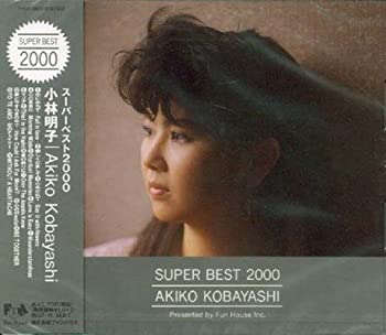 【中古】SUPER BEST 2000 小林明子 [CD]【メーカー名】0【メーカー型番】0【ブランド名】小林明子【商品説明】SUPER BEST 2000 小林明子 [CD]当店では初期不良に限り、商品到着から7日間は返品を 受付けており...