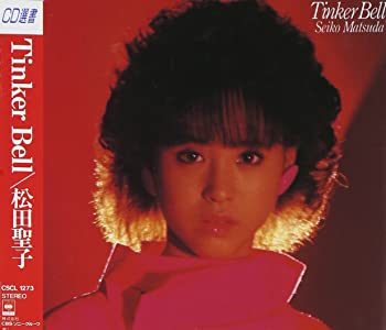 【中古】Tinker Bell [CD]【メーカー名】0【メーカー型番】0【ブランド名】松田聖子【商品説明】Tinker Bell [CD]当店では初期不良に限り、商品到着から7日間は返品を 受付けております。他モールとの併売品の為、完売の...