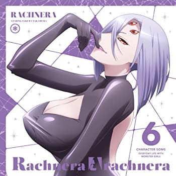 【中古】「モンスター娘のいる日常」キャラクターソングVol.6 ラクネラ [CD]【メーカー名】東宝【メーカー型番】【ブランド名】東宝【商品説明】「モンスター娘のいる日常」キャラクターソングVol.6 ラクネラ [CD]当店では初期不良に限...