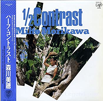 【中古】森川美穂 / ハーフ・コントラスト [CD]【メーカー名】0【メーカー型番】0【ブランド名】森川美穂【商品説明】森川美穂 / ハーフ・コントラスト [CD]当店では初期不良に限り、商品到着から7日間は返品を 受付けております。他モー...