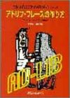 【中古】初心者のためのやさしいアドリブ・フレーズの作り方—アドリブの方法と理論【メーカー名】龍吟社【メーカー型番】日暮 雅信【ブランド名】【商品説明】初心者のためのやさしいアドリブ・フレーズの作り方—アドリブの方法と理論当店では初期不良に限...