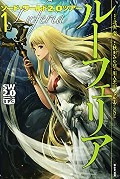 【中古】ソードワールド2.0ツアー(1)ルーフェリア【メーカー名】KADOKAWA/富士見書房【メーカー型番】みやび, 秋田【ブランド名】【商品説明】ソードワールド2.0ツアー(1)ルーフェリア当店では初期不良に限り、商品到着から7日間は返...