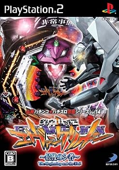楽天市場】cr新世紀エヴァンゲリオン〜最後のシ者〜 ps2の通販 楽天市場】cr新世紀エヴァンゲリオン〜最後のシ者〜 ps2の通販