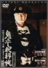 【中古】(非常に良い)鬼平犯科帳 第7シリーズ《第8~9話収録》 [DVD]【メーカー名】松竹ホームビデオ【メーカー型番】【ブランド名】松竹ホームビデオ【商品説明】鬼平犯科帳 第7シリーズ《第8~9話収録》 [DVD]中村吉右衛門当店では初...
