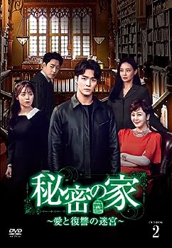 【中古】(非常に良い)秘密の家~愛と復讐の迷宮~ DVD-BOX2【メーカー名】竹書房【メーカー型番】【ブランド名】竹書房【商品説明】秘密の家~愛と復讐の迷宮~ DVD-BOX2ソ・ハジュン当店では初期不良に限り、商品到着から7日間は返品を...