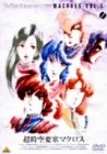 【中古】超時空要塞マクロス Vol.5 [DVD]【メーカー名】バンダイビジュアル【メーカー型番】【ブランド名】【商品説明】超時空要塞マクロス Vol.5 [DVD]長谷有洋当店では初期不良に限り、商品到着から7日間は返品を 受付けておりま...