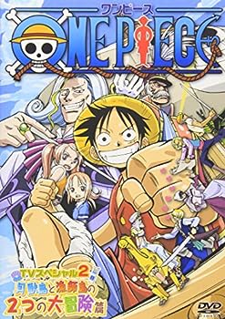 【中古】ONE PIECE ワンピース TVスペシャル 2 貝獣島と漁師島の2つの大冒険篇 [DVD]【メーカー名】エイベックス・ピクチャーズ【メーカー型番】【ブランド名】【商品説明】ONE PIECE ワンピース TVスペシャル 2 貝獣...