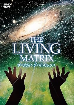 【中古】ザ・リヴィング・マトリックス [DVD] エリック パール【メーカー名】日本コロムビア【メーカー型番】【ブランド名】コロムビアミュージックエンタテインメント【商品説明】ザ・リヴィング・マトリックス [DVD] エリック パール当店で...