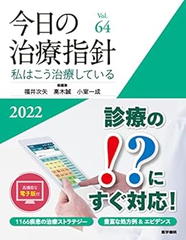 【中古】今日の治療指針 2022年版[デスク判](私はこう治療している)【メーカー名】医学書院【メーカー型番】【ブランド名】【商品説明】今日の治療指針 2022年版[デスク判](私はこう治療している)福井 次矢当店では初期不良に限り、商品到...