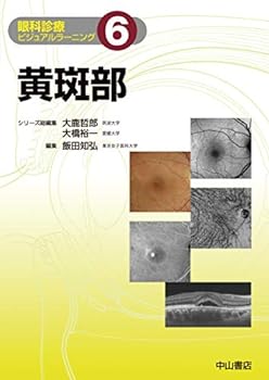 【中古】黄斑部 (眼科診療ビジュアルラーニング)【メーカー名】中山書店【メーカー型番】【ブランド名】【商品説明】黄斑部 (眼科診療ビジュアルラーニング)飯田知弘当店では初期不良に限り、商品到着から7日間は返品を 受付けております。お問い合わ...