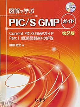 【中古】図解で学ぶPIC/S GMPガイド 第2版【メーカー名】じほう【メーカー型番】【ブランド名】【商品説明】図解で学ぶPIC/S GMPガイド 第2版榊原 敏之当店では初期不良に限り、商品到着から7日間は返品を 受付けております。お問い...