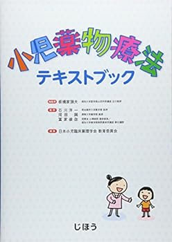 【中古】小児薬物療法テキストブック【メーカー名】じほう【メーカー型番】【ブランド名】【商品説明】小児薬物療法テキストブック板橋 家頭夫当店では初期不良に限り、商品到着から7日間は返品を 受付けております。お問い合わせ・メールにて不具合詳細を...