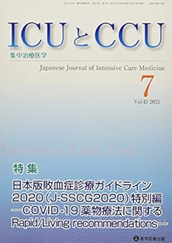 【中古】ICUとCCU Vol.45 No.7—集中治療医学 特集:日本版敗血症診療ガイドライン2020(JーSSCG20【メーカー名】医学図書出版【メーカー型番】【ブランド名】【商品説明】ICUとCCU Vol.45 No.7—集中治療医...