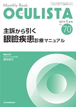 【中古】主訴から引く眼瞼疾患診療マニュアル (MB OCULISTA (オクリスタ))【メーカー名】全日本病院出版会【メーカー型番】【ブランド名】【商品説明】主訴から引く眼瞼疾患診療マニュアル (MB OCULISTA (オクリスタ))根本...