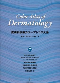 【中古】皮膚科診療カラーアトラス大系 (7)【メーカー名】講談社【メーカー型番】【ブランド名】【商品説明】皮膚科診療カラーアトラス大系 (7)鈴木 啓之当店では初期不良に限り、商品到着から7日間は返品を 受付けております。お問い合わせ・メー...