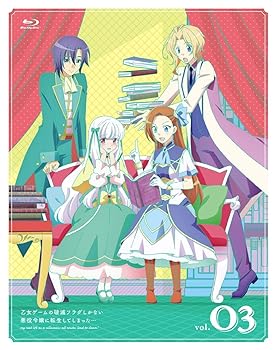 【中古】「乙女ゲームの破滅フラグしかない悪役令嬢に転生してしまった…」 Blu-ray vol.3 井上圭介【メーカー名】キングレコード【メーカー型番】【ブランド名】井上圭介【商品説明】「乙女ゲームの破滅フラグしかない悪役令嬢に転生してしま...