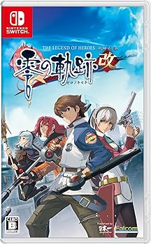 【中古】(非常に良い)英雄伝説 零の軌跡：改 - Switch【メーカー名】日本一ソフトウェア【メーカー型番】4995506005016【ブランド名】日本一ソフトウェア【商品説明】英雄伝説 零の軌跡：改 - Switch中古品につきプロダク...