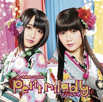 【中古】(非常に良い)緋ノ糸輪廻ノGEMINI(初回限定盤)(DVD付) [CD] petit milady【メーカー名】ZERO-A【メーカー型番】【ブランド名】ユニバーサル【商品説明】緋ノ糸輪廻ノGEMINI(初回限定盤)(DVD付) ...
