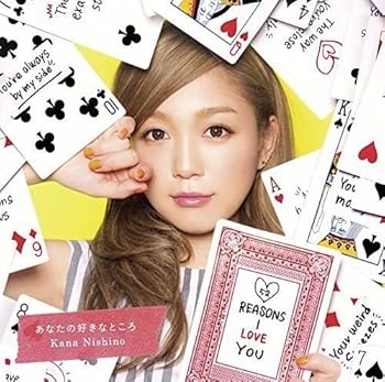 【中古】あなたの好きなところ【初回生産限定盤】(DVD付) [CD] 西野カナ【メーカー名】SME【メーカー型番】【ブランド名】SONY(ソニー)【商品説明】あなたの好きなところ【初回生産限定盤】(DVD付) [CD] 西野カナ西野カナ: ...