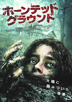 【中古】(未使用・未開封品)ホーンテッド・グラウンド LBXC-512 [DVD] レイシャ・ヘイリー【メーカー名】エー・アール・シー株式会社【メーカー型番】【ブランド名】Arc【商品説明】ホーンテッド・グラウンド LBXC-512 [DV...
