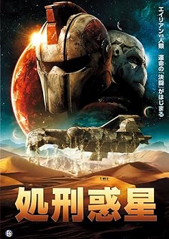 【中古】(非常に良い)処刑惑星 [DVD] アイザック・C・シングルトンJr【メーカー名】アースゲート【メーカー型番】【ブランド名】オルスタック ピクチャーズ【商品説明】処刑惑星 [DVD] アイザック・C・シングルトンJrアイザック・C・...