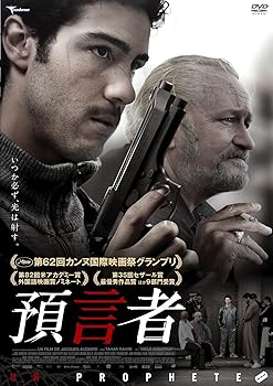 【中古】(未使用・未開封品)預言者 [DVD] タハール・ラヒム【メーカー名】トランスフォーマー【メーカー型番】【ブランド名】トランスフォーマー【商品説明】預言者 [DVD] タハール・ラヒム未使用・未開封ですが弊社で一般の方から買取しまし...
