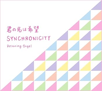 【中古】(未使用・未開封品)α波オルゴール~君の名は希望・シンクロニシティ [CD] α波オルゴール【メーカー名】Della Inc.【メーカー型番】【ブランド名】【商品説明】α波オルゴール~君の名は希望・シンクロニシティ [CD] α波オ...