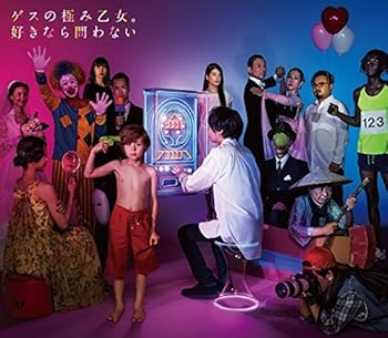 【中古】(未使用・未開封品)好きなら問わない+MTV Unplugged(初回限定盤) [CD] ゲスの極み乙女。【メーカー名】TACO RECORDS【メーカー型番】【ブランド名】【商品説明】好きなら問わない+MTV Unplugged(...