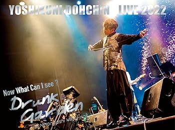 【中古】(非常に良い)堂珍嘉邦 LIVE 2022 Now What Can I see ? ~Drunk Garden~ at Nihonbashi Mitsui Hall (ALBUM2枚組+Blu-ray Disc) [CD] 堂珍 ...