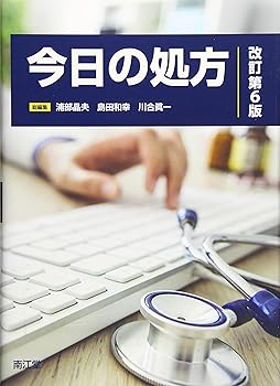【中古】(未使用・未開封品)今日の処方(改訂第6版) (単行本) 浦部 晶夫【メーカー名】南江堂【メーカー型番】【ブランド名】【商品説明】今日の処方(改訂第6版) (単行本) 浦部 晶夫浦部 晶夫未使用・未開封ですが弊社で一般の方から買取し...