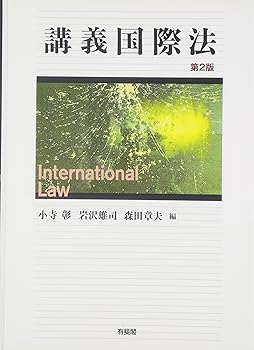 【中古】(未使用・未開封品)講義国際法 第2版 (単行本) 小寺 彰【メーカー名】有斐閣【メーカー型番】【ブランド名】【商品説明】講義国際法 第2版 (単行本) 小寺 彰小寺 彰未使用・未開封ですが弊社で一般の方から買取しました中古品です。...