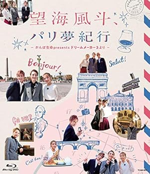【中古】(非常に良い)望海風斗、パリ夢紀行 ~かんぽ生命Presents ドリームメーカー3より~ [Blu-ray] 望海風斗【メーカー名】宝塚クリエイティブアーツ【メーカー型番】望海風斗【ブランド名】【商品説明】望海風斗、パリ夢紀行 ~...
