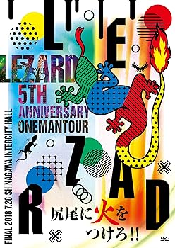 【中古】(未使用・未開封品)5TH ANNIVERSARY ONEMAN TOUR『尻尾に火をつけろ!!』 FINAL 2018.7.28 品川インターシティホール [DVD] LEZARD【メーカー名】【メーカー型番】【ブランド名】Rio...