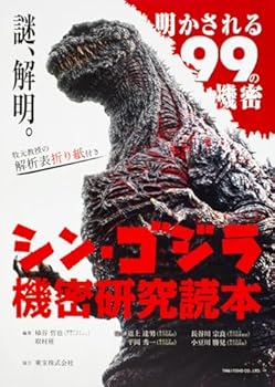 【中古】(未使用・未開封品)シン・ゴジラ機密研究読本 柿谷 哲也 (KADOKAWA) 単行本【メーカー名】【メーカー型番】KADOKAWA【ブランド名】KADOKAWA【商品説明】シン・ゴジラ機密研究読本 柿谷 哲也 (KADOKAWA)...