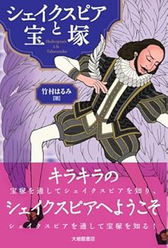 【中古】(未使用・未開封品)シェイクスピアと宝塚 竹村はるみ (大修館書店) 単行本【メーカー名】【メーカー型番】大修館書店【ブランド名】大修館書店【商品説明】シェイクスピアと宝塚 竹村はるみ (大修館書店) 単行本大修館書店未使用・未開封...