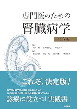 【中古】(未使用・未開封品)専門医のための腎臓病学 第3版 内山 聖 (医学書院) 単行本【メーカー名】【メーカー型番】医学書院【ブランド名】医学書院【商品説明】専門医のための腎臓病学 第3版 内山 聖 (医学書院) 単行本医学書院未使用・...