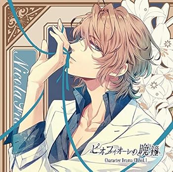 【中古】(未使用・未開封品)ピオフィオーレの晩鐘 Character Drama CD Vol.1 ニコラ・フランチェスカ [CD] ニコラ・フランチェスカ(CV.木村良平)【メーカー名】インディーズ【メーカー型番】【ブランド名】【商品説明...