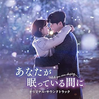 【中古】【日本盤】あなたが眠っている間に オリジナル・サウンドトラック [CD] V.A.【メーカー名】キングレコード【メーカー型番】【ブランド名】【商品説明】【日本盤】あなたが眠っている間に オリジナル・サウンドトラック [CD] V.A...