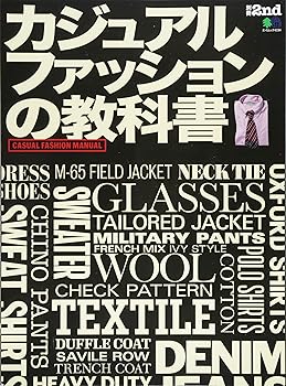【中古】別冊2nd カジュアルファッションの教科書 (エイムック 4194 別冊2nd) /セカンド編集部 (エイ出版社) ムック【メーカー名】エイ出版社【メーカー型番】【ブランド名】【商品説明】別冊2nd カジュアルファッションの教科書 ...