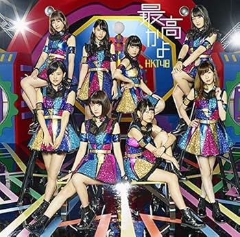 【中古】(未使用・未開封品)最高かよ(TYPE-A)(DVD付) [CD] HKT48【メーカー名】Universal Music =music=【メーカー型番】【ブランド名】ユニバーサル【商品説明】最高かよ(TYPE-A)(DVD付) [...