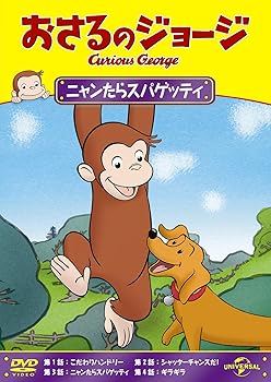 【中古】(未使用・未開封品)おさるのジョージ ニャンたらスパゲッティ [DVD] おさるのジョージ【メーカー名】Happinet【メーカー型番】【ブランド名】NBCユニバーサル・エンターテイメントジャパン【商品説明】おさるのジョージ ニャン...