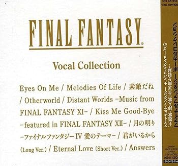 【中古】FINAL FANTASY Vocal Collection [CD] ゲーム・ミュージック【メーカー名】SMD itaku (music)【メーカー型番】【ブランド名】Import【商品説明】FINAL FANTASY Vocal...