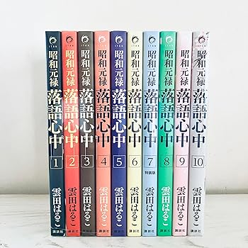 【中古】昭和元禄落語心中 コミック 全10巻完結 セット (KCx(ITAN)) /雲田 はるこ【メーカー名】講談社【メーカー型番】【ブランド名】【商品説明】昭和元禄落語心中 コミック 全10巻完結 セット (KCx(ITAN)) /雲田 ...