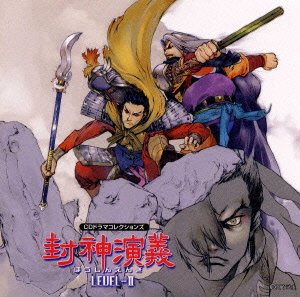 【中古】(未使用・未開封品)封神演義CDドラマ(2) [audioCD] 氷上恭子【メーカー名】コーエー【メーカー型番】【ブランド名】【商品説明】封神演義CDドラマ(2) [audioCD] 氷上恭子発売日/1999-10-20未使用・未開...