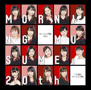 【中古】(未使用・未開封品)二十歳のモーニング娘。(通常盤) [CD] モーニング娘。20th【メーカー名】UP FRONT WORKS Z = MUSIC =【メーカー型番】【ブランド名】【商品説明】二十歳のモーニング娘。(通常盤) [C...