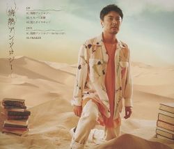 【中古】情熱アンソロジー (豪華盤) (特典なし) [audioCD] 吉野裕行【メーカー名】ランティス【メーカー型番】【ブランド名】【商品説明】情熱アンソロジー (豪華盤) (特典なし) [audioCD] 吉野裕行シングル発売日/201...