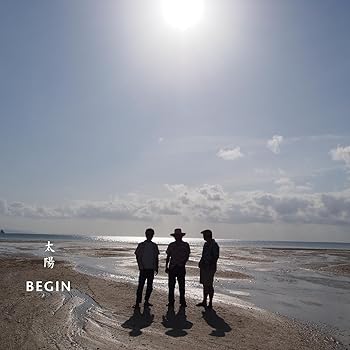 【中古】(非常に良い)「太陽」通常盤CD [audioCD] BEGIN【メーカー名】AMUSE MUSIC ENTERTAINMENT【メーカー型番】【ブランド名】AMUSE MUSIC ENTERTAINMENT【商品説明】「太陽」通常...