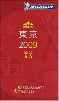 【中古】(未使用・未開封品)ミシュランガイド東京2009 日本語版 / (日本ミシュランタイヤ株式会社) 単行本（ソフトカバー）【メーカー名】日本ミシュランタイヤ株式会社【メーカー型番】【ブランド名】【商品説明】ミシュランガイド東京2009...