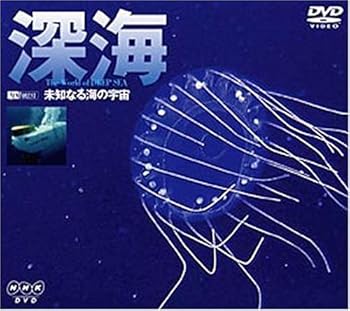 【中古】(非常に良い)深海 未知なる海の宇宙 [DVD] BGV 【メーカー名】竹緒【メーカー型番】【ブランド名】竹緒【商品説明】深海 未知なる海の宇宙 [DVD] BGV 発売日/2004-04-22当店では初期不良に限り、商品到着から7...